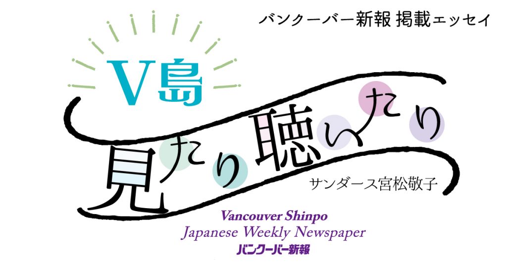 日系三世Mary Ito氏とその両親のヒューマンストーリー | 日加トゥデイ/JC Today